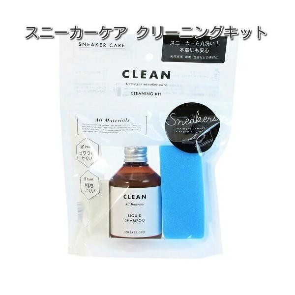 COLUMBUS　コロンブス　スニーカーケア　クリーニングキッド【お取り寄せ製品】【スニーカー】