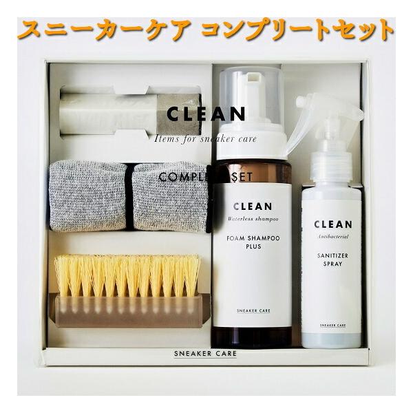 スニーカーケア コンプリートセット COLUMBUS コロンブス【お取り寄せ製品】【スニーカー　消臭スプレー】