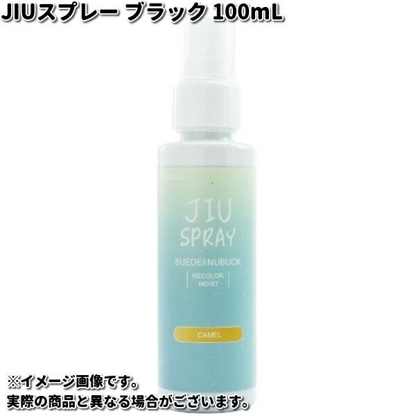 COLUMBUS　コロンブス　JIUスプレー　起毛革　スエード専用　補色スプレー　100ml　ブラック【お取り寄せ製品】靴　お手入れ　ケア　保革　栄養