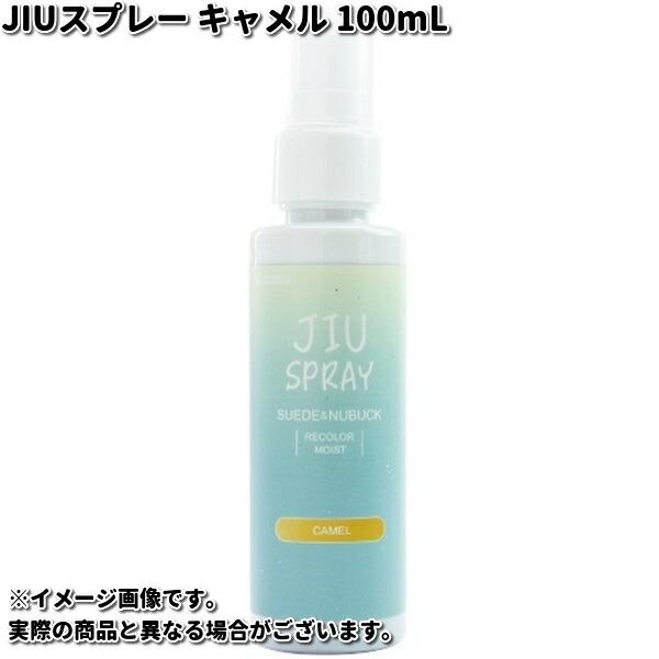 COLUMBUS　コロンブス　JIUスプレー　起毛革　スエード専用　補色スプレー　100ml　キャメル【お取り寄せ製品】靴　お手入れ　ケア　保革　栄養