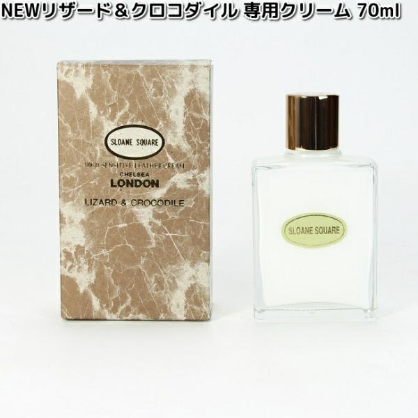 COLUMBUS　コロンブス　NEWリザード＆クロコダイル　専用クリーム　70ml　お取り寄せ　ローション　クリーム　ツヤ出し　艶出し　メンテナンス