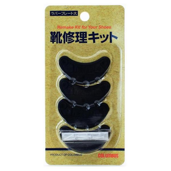 靴底のすり減った部分を補填します