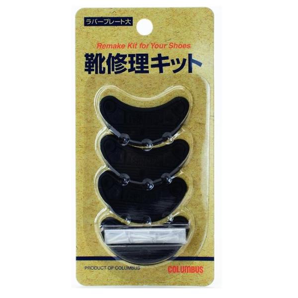 靴底のすり減った部分を補填します