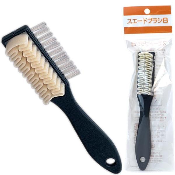 スエードの汚れを効果的に落としながら毛並を整えるブラシ　　