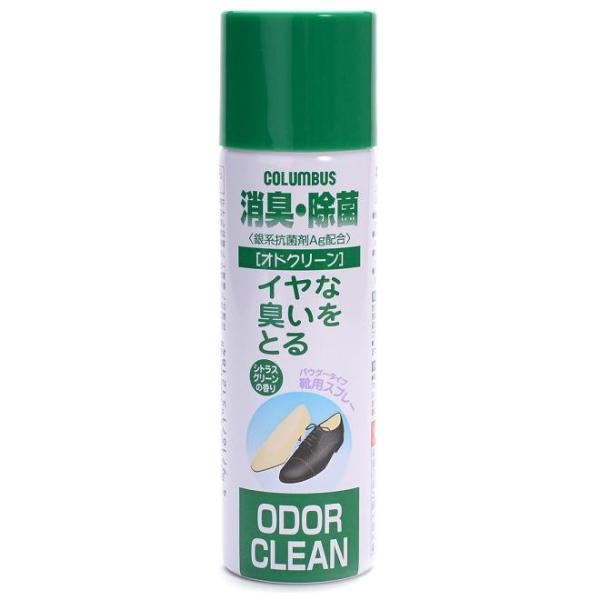 Ag（銀）配合の靴用の消臭・除菌スプレーです　