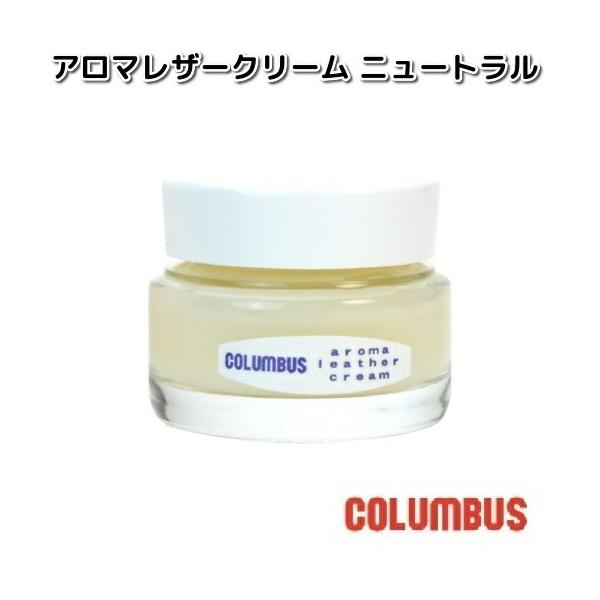 COLUMBUS　コロンブス　アロマレザー　クリーム　ニュートラル　30g　デリケート革専用　お取り寄せ製品　靴クリーム　クリーム　メンテナンス