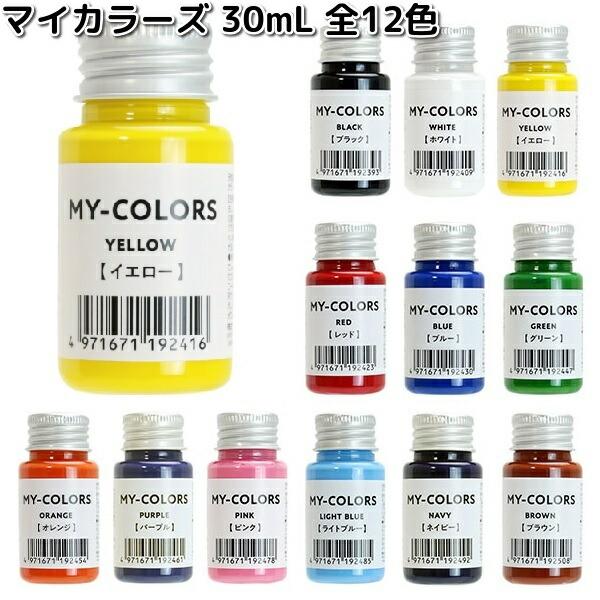 COLUMBUS　コロンブス　マイカラーズ　30ｍL　全12色　お取り寄せ製品　MYCOLORS　塗料　カラーリング