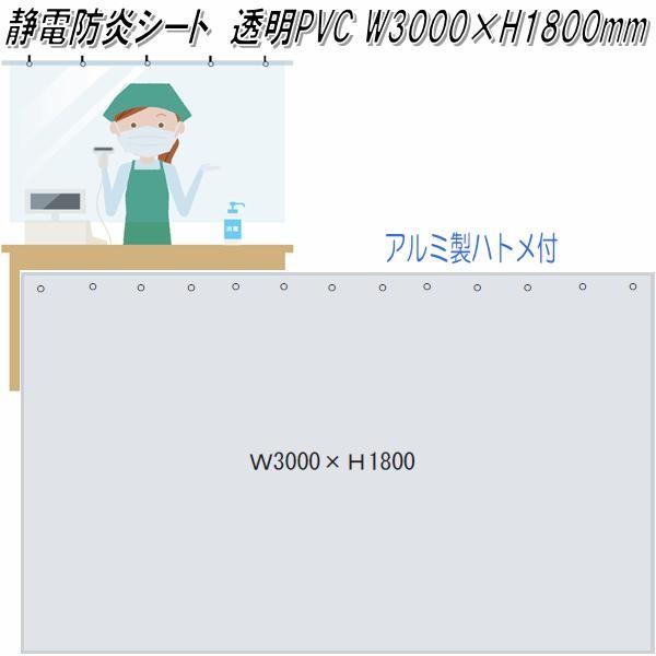 メーカー直送品　同梱/代引き不可　受注生産品　透明ビニールカーテン　透明ビニールシートキーワード新型コロナウイルス対策　飛沫感染対策　防止　受付　レジ前　カウンター　コンビニ　専用　ビニールカーテン　透明ビニールカーテン　透明ビニールシート...