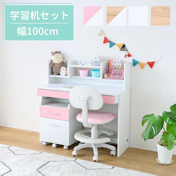 ジェイケイプラン　SGT-0138SET-WHPK　学習机　勉強机　幅100cm×奥行45cm　サイドラックセット　ホワイト×ピンク　メーカー直送