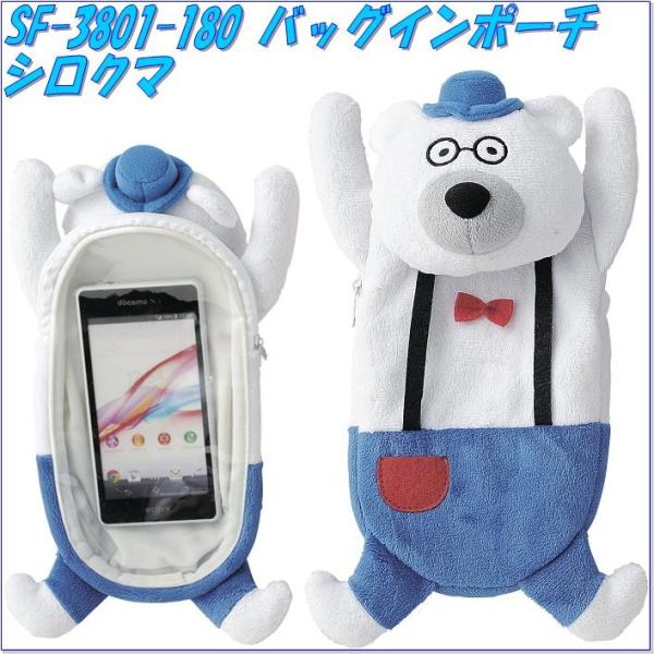 かばんから動物達がひょっこり顔を出すバックインポーチ