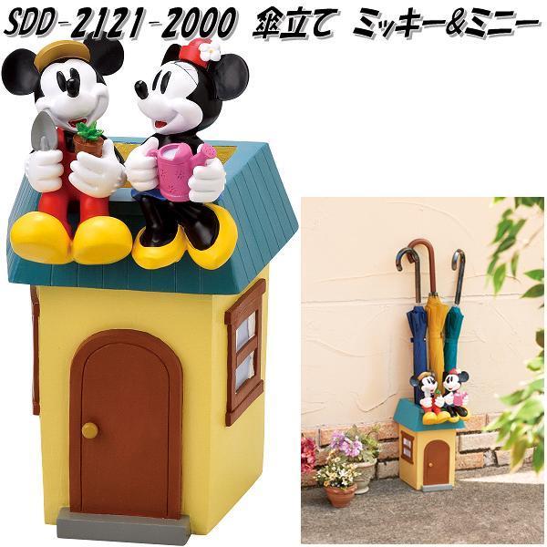 セトクラフト SDD-2121-2000　傘立て　ミッキー&amp;ミニー　SDD2121【送料無料(北海道・沖縄・離島を除く)】【お取り寄せ】同梱/代引不可
