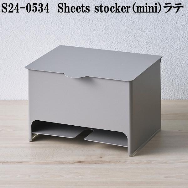 セトクラフト　S24-0534　ペットシーツストッカー　ミニ　ラテ　お取り寄せ　代引き不可　ペットゲート用　トイレシート　トイレシーツ　収納ボックス
