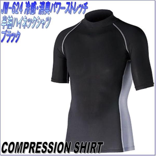 ◇ストレッチ素材とボディラインに沿ってフィットするコンプレッション機能で機動性を高める!!◇優れた吸汗速乾機能で汗を逃がし、さらりと快適な着用感をキープ!!◇高い冷感機能を誇る特殊素材を使用(X-COOL)◇登山やランニングなどのアウトドア...
