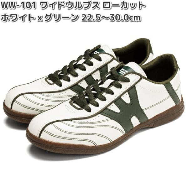WW-101　ワイドウルブス　ワークシューズ　ローカット　ホワイトｘグリーン　22.5〜30.0cm　お取り寄せ商品　男女兼用　安全靴　おたふく手袋