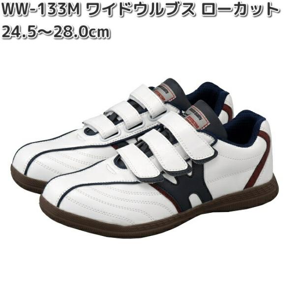 WW-133M　ワイドウルブス　ワークシューズ　ローカット　ホワイト　22.5〜30.0cm　WW-133　お取り寄せ　男女兼用　安全靴　おたふく手袋