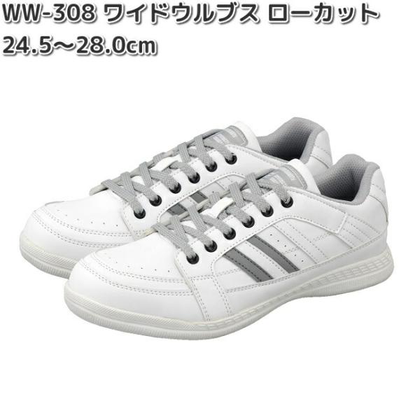 WW-308　ワイドウルブス　ワークシューズ　ローカット　ホワイト　24.5〜28.0cm　WW-308　お取り寄せ　おたふく手袋　男女兼用　安全靴