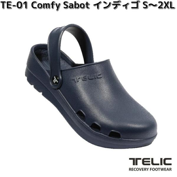 TE-01　テリック　リカバリーサンダル　コンフィーサボー　インディゴ　S〜2XL　男女兼用　送料無料（沖縄・離島を除く）メーカー直送　ナースサンダル