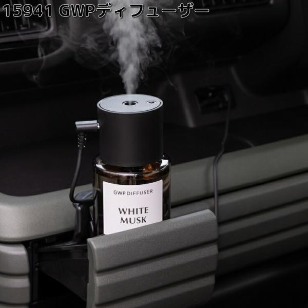 15941　GWPディフューザー　噴射式キャップのみ　ダイヤケミカル　お取り寄せ商品　カー用品　芳香剤　ディフューザー　ミスト