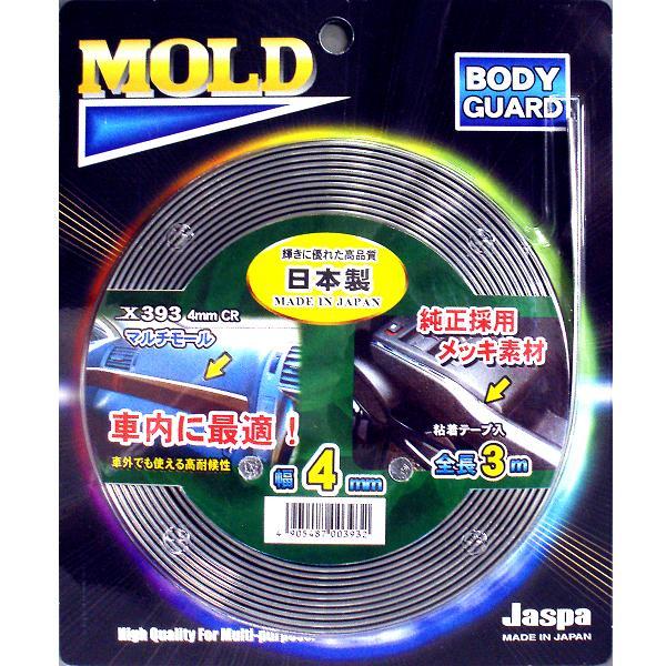 Jaspa　X393　マルチモール　全長3m×幅4mm　クローム　X-393　ネコポス発送　送料無料　お取り寄せ商品　フェンダーガード　モール　カバー