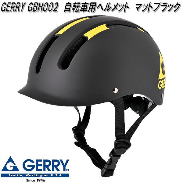 リード工業　GBH002　GERRY　ゲリー　サイクルヘルメット　キッズ用Sサイズ　3〜6歳向け　50〜54cm未満　MBK　SGマーク付　お取り寄せ