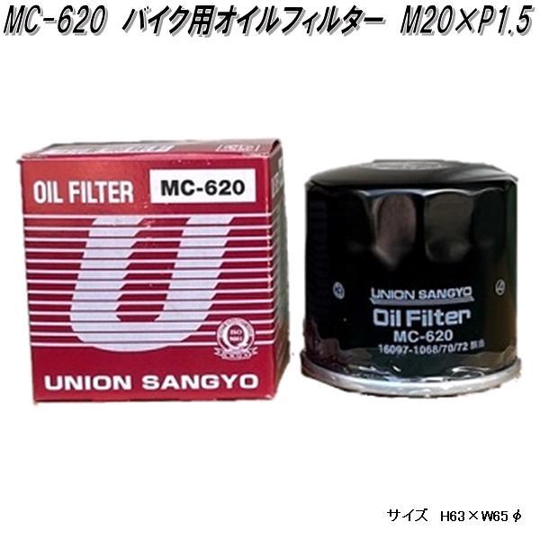 ユニオン産業　MC-620　自動二輪車　バイク用　オイルフィルター　オイルエレメント　MC620【お取り寄せ商品】