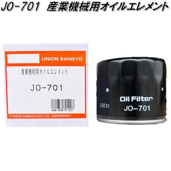ユニオン産業　JO-701　産業機械用オイルエレメント　JO701【お取り寄せ商品】オイル　フィルター　エレメント