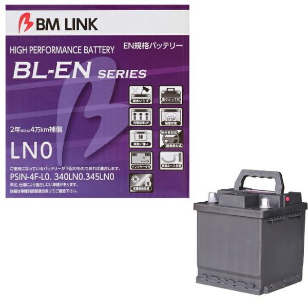 ブロード　BMLINK　EN規格バッテリー　BL-EN　LN0　メーカー直送　セミシールド　補水不要　ヨーロッパ車専用　ビーエムリンク