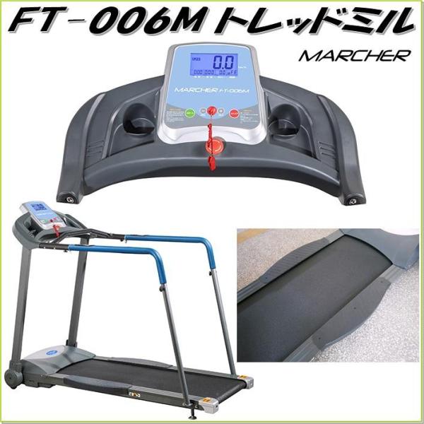 高齢者にも安心の低床・ロングハンドレール装備。複雑なプログラムは一切なしの簡単操作。■0.3km/hから歩行が可能なウォーキング専用マシン。■脈拍はハンドグリップ式センサーをロングハンドレールに搭載。■ロングハンドレールに手元スイッチを搭載...