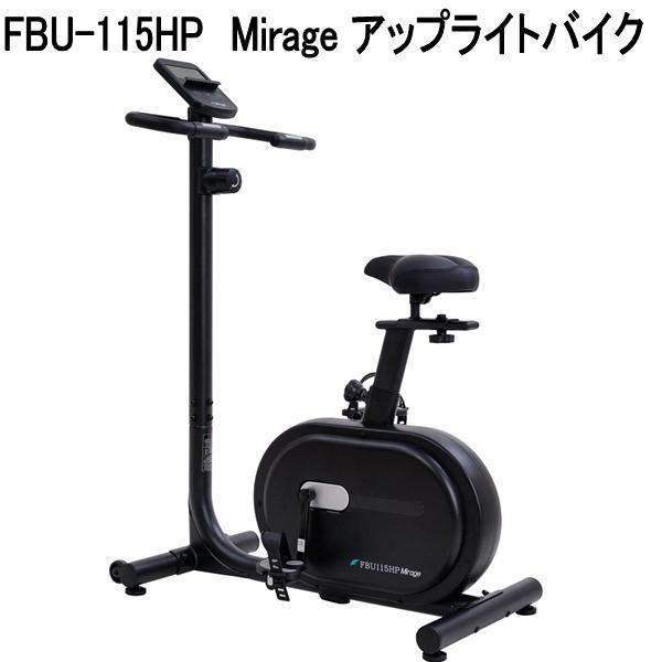 フジモリ　FBU115HP　アップライトバイク　フィットネスバイク　家庭用　組立式　送料無料（沖縄・離島を除く）　メーカー直送品　フィットネスバイク