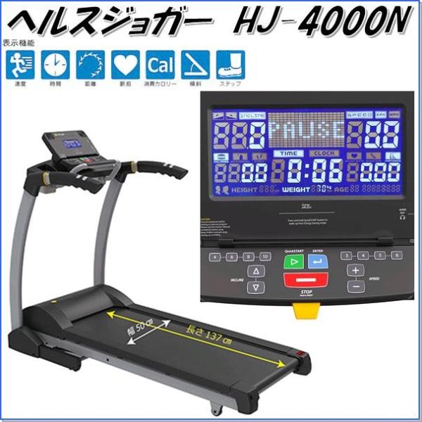 ◇ヘルスジョガー初！インテリステップ搭載ランナー◇ステップ数をコンソールに表示するインテリステップ搭載！◇スピーカー付きでお手持ちのMP3機器を接続するためのオーディオジャック搭載【製品仕様】●メーカー希望小売り価格：￥660,000+税●...