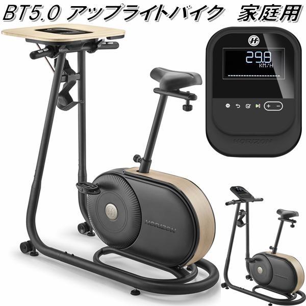 【送料無料(沖縄・離島を除く)】CITTA BT5.0　デスク付きフィットネスバイク チッタビーティー5.0　家庭用【メーカー直送】