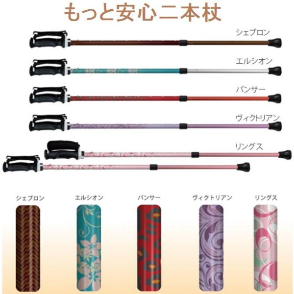 ◇あんしん２本杖は、ウォーキングポールを楽しまれたいご年配の方向けに開発されました。◇長さの調節方法は、ボタンを押し込むラチェット式です。◇握力が弱めの方も、簡単に長さが調節でき、安全に固定できる設計です。◇下段シャフトには身長の目盛りがつ...