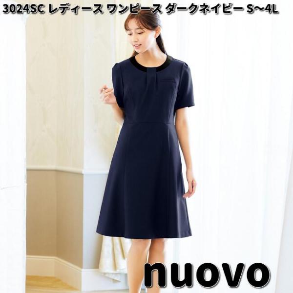 FOLK　フォーク　3024SC　nuovo　レディース　ワンピース　ダークネイビー　S〜4L　ヌーヴォ　お取り寄せ製品　女性用　事務服　営業　受付嬢