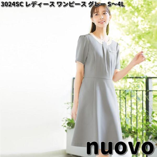FOLK　フォーク　3024SC　nuovo　レディース　ワンピース　グレー　S〜4L　ヌーヴォ　お取り寄せ製品　女性用　事務服　営業　受付嬢
