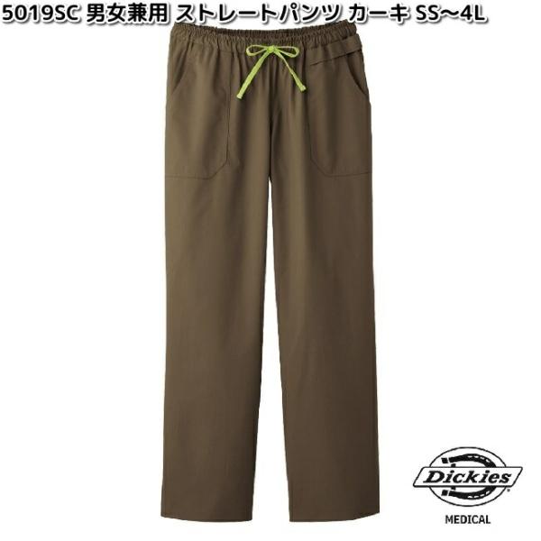 FOLK　5019SC-18　ディッキーズ　男女兼用　ストレートパンツ　カーキ　SS〜4L　フォーク　お取り寄せ　ユニセックス　医療ユニフォーム　白衣