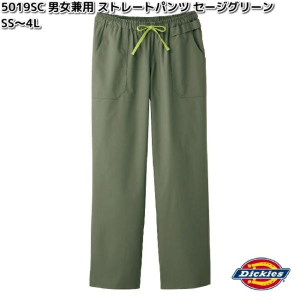 FOLK　5019SC-4　ディッキーズ　男女兼用　ストレートパンツ　セージグリーン　SS〜4L　フォーク　お取り寄せ　医療用　ユニフォーム　白衣