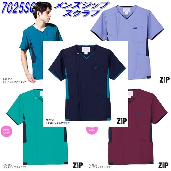 スクラブ 医療ユニホーム 白衣 メディカルウェア スクラブ メディカルウェア　チュニック　ドクターコート ケーシーウェア　ドクターウェア　ナースウェア　ワンピース　ナースシューズ　診察衣　診療衣　薬局衣　ナースサンダル