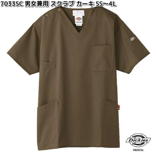 FOLK　7033SC-18　ディッキーズ　男女兼用　スクラブ　カーキ　SS〜4L　フォーク　Dickies　お取り寄せ　白衣　医療ユニフォーム