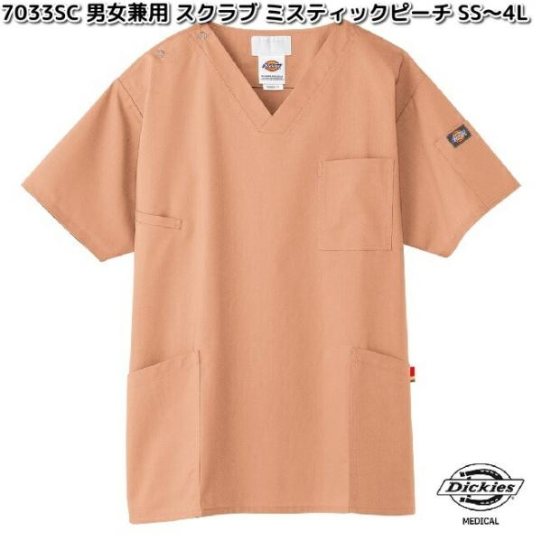 FOLK　7033SC-23　ディッキーズ　男女兼用　スクラブ　ミスティックピーチ　SS〜4L　フォーク　Dickies　お取り寄せ　医療ユニフォーム