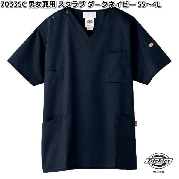 FOLK　7033SC-27　ディッキーズ　男女兼用　スクラブ　ダークネイビー　SS〜4L　フォーク　Dickies　お取り寄せ　医療ユニフォーム