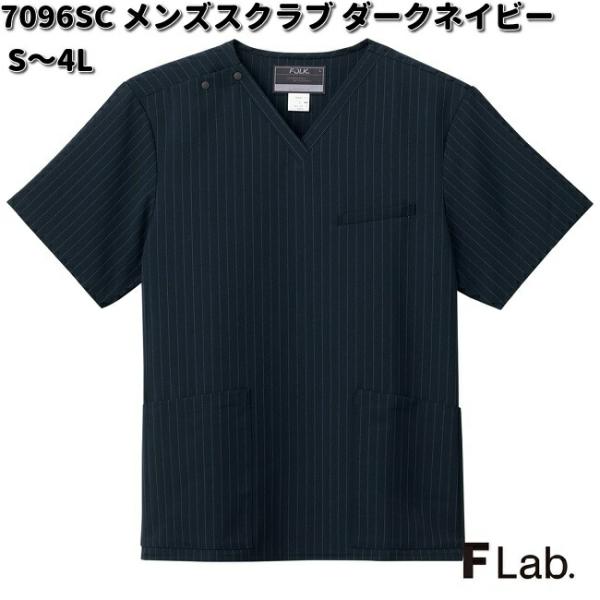 FOLK　フォーク　7096SC　メンズスクラブ　FLab.　ダークネイビー　S〜4L　エフラブ　お取り寄せ　ドクターコート　スクラブ　医療着　白衣
