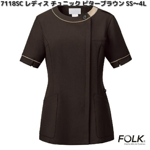 FOLK　7118SC-20　レディス　チュニック　ビターブラウン　SS〜4L　フォーク　お取り寄せ商品　レディース　女性用　スクラブ　医療用白衣