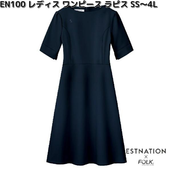 FOLK　EN100-17　ESTNATION　レディス　ワンピース　ラピス　SS〜4L　フォーク　エストネーション　お取り寄せ　レディース　女性用