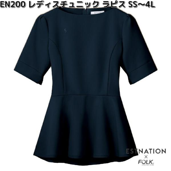 FOLK　EN200-17　ESTNATION　レディス　チュニック　ラピス　SS〜4L　フォーク　エストネーション　お取り寄せ　レディース　女性用