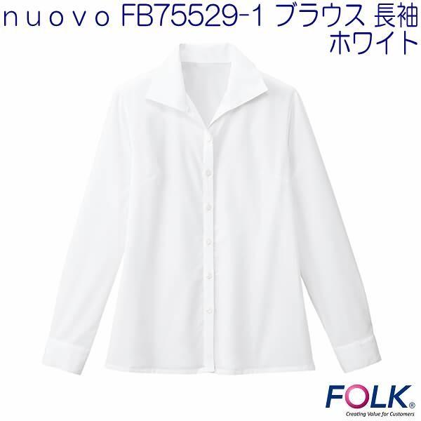 nuovo　FB75529-1 ブラウス　長袖　ホワイト【お取り寄せ製品】【FOLK フォーク　事務服　ブラウス】