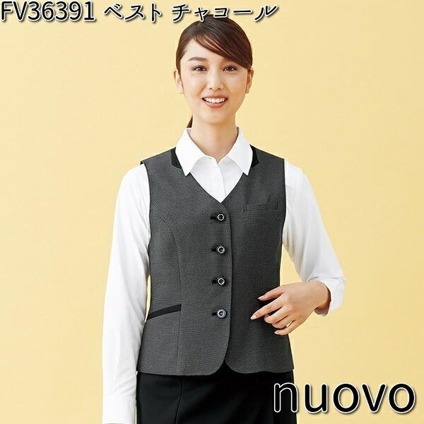 FOLK FV36391-55 nuovo レディース ベスト チャコール 5〜23号 フォーク ヌーヴォ【お取り寄せ製品】事務服 リクルートスーツ