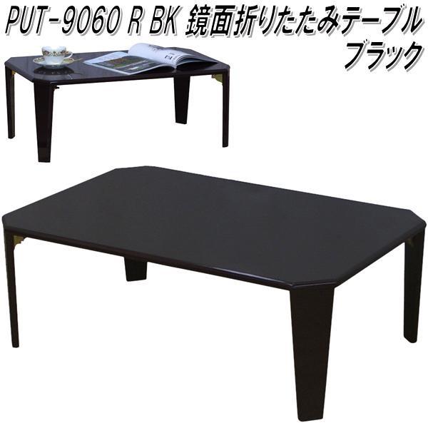 キーワードフクダクラフト　テーブル　折り畳みテーブル　ローテーブル　センターテーブル