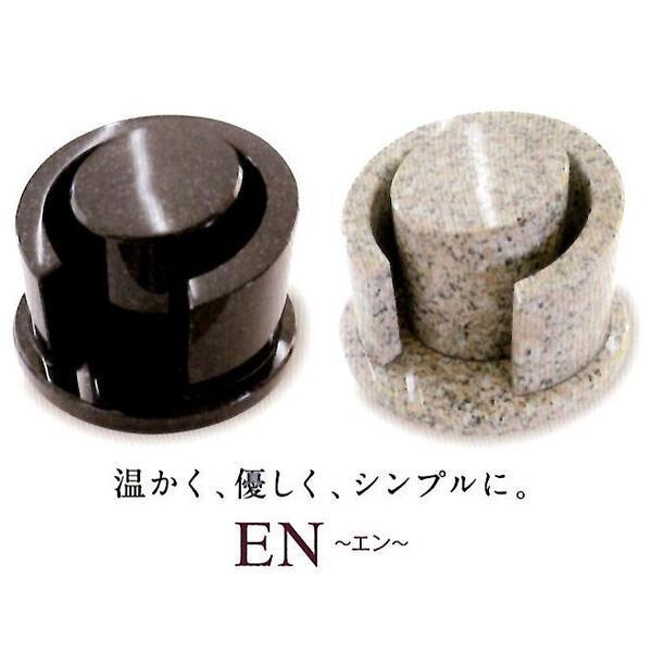 家墓　EN　（エン）　全2カラー　増谷石材工業【送料無料（沖縄・離島は除く）】【メーカー直送品】【同梱/代引不可】【墓　お墓　手元供養】
