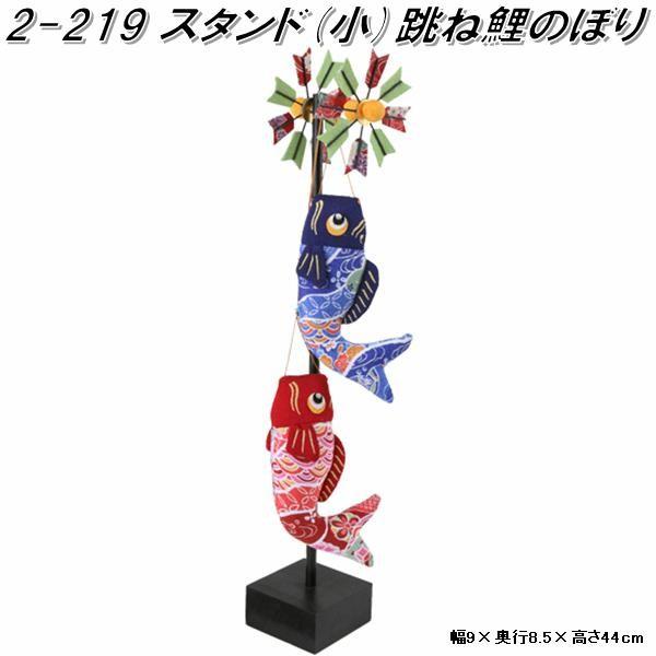 子供の日 こどもの日　端午の節句　五月飾り　五月人形　兜飾り　こいのぼり　鯉のぼり　鯉昇り　リュウコドウ　龍虎堂　ちりめん　和柄　プレゼント　贈り物　ギフト　男の子　お祭り 日本製　MADE IN JAPAN