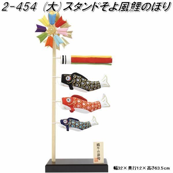 子供の日 こどもの日　端午の節句　五月飾り　五月人形　兜飾り　こいのぼり　鯉のぼり　鯉昇り　リュウコドウ　龍虎堂　ちりめん　和柄　プレゼント　贈り物　ギフト　男の子　お祭り 日本製　MADE IN JAPAN